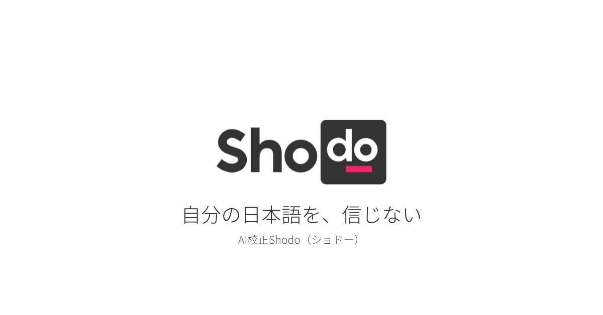 アカウントを作成しよう | Shodo開発者ドキュメント